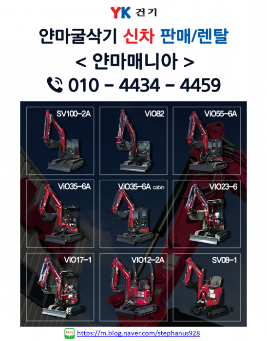 굴삭기 미니 신품 팝니다.