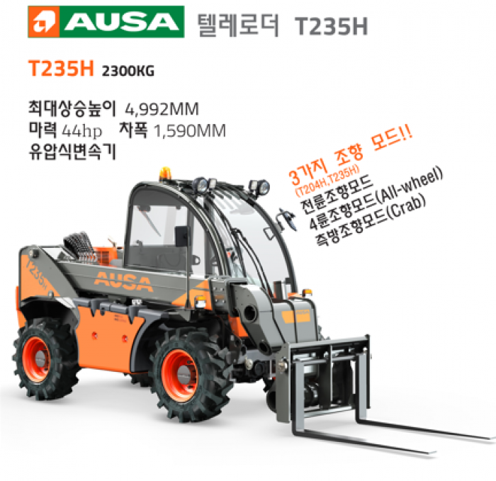 T235H 소형 하이랜더 신품 팝니다.